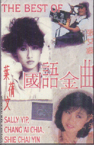 Sally Yeh's Discography