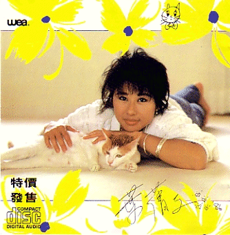 Sally Yeh's Discography